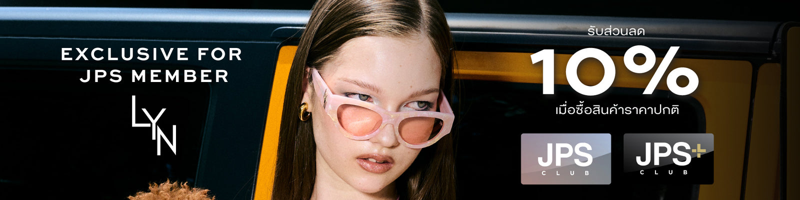 JPS Membership Program | สิทธิพิเศษของสมาชิก JPS กับ Lynaccs.com